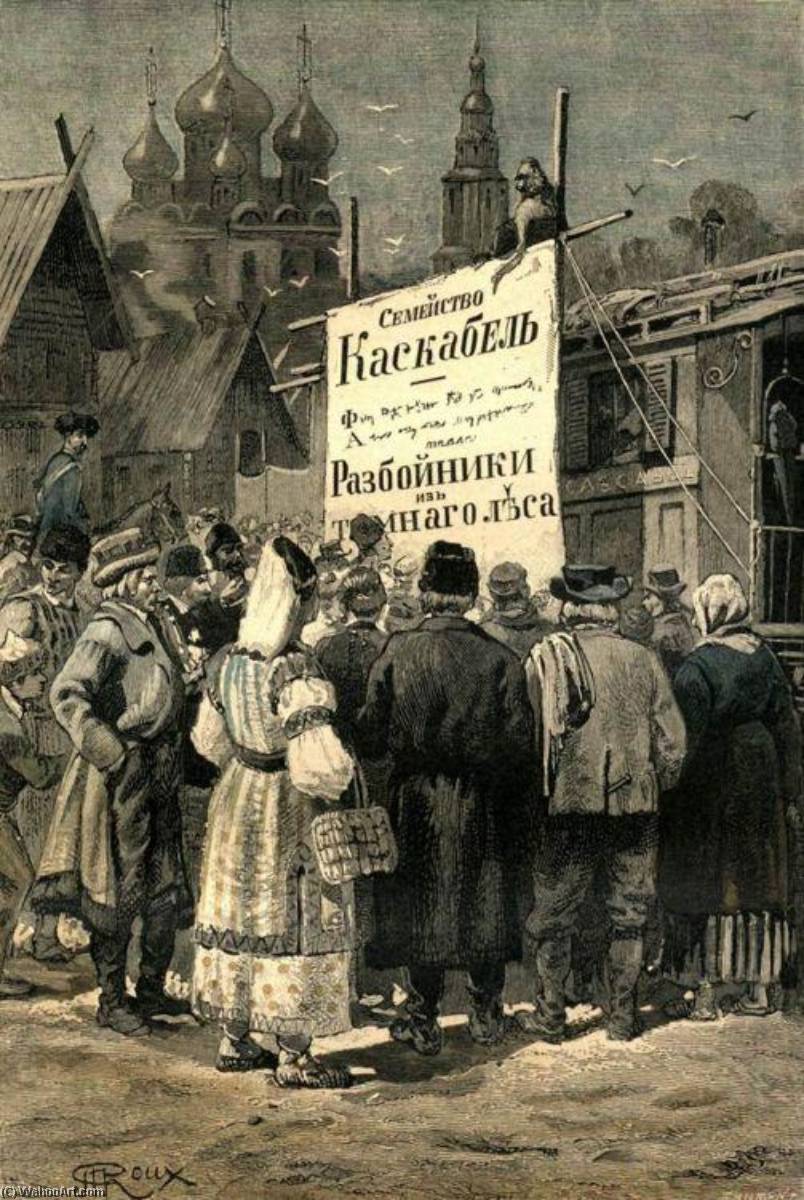 Reproductions De Peintures , 1890 de George Roux (1853-1929) | WahooArt.com