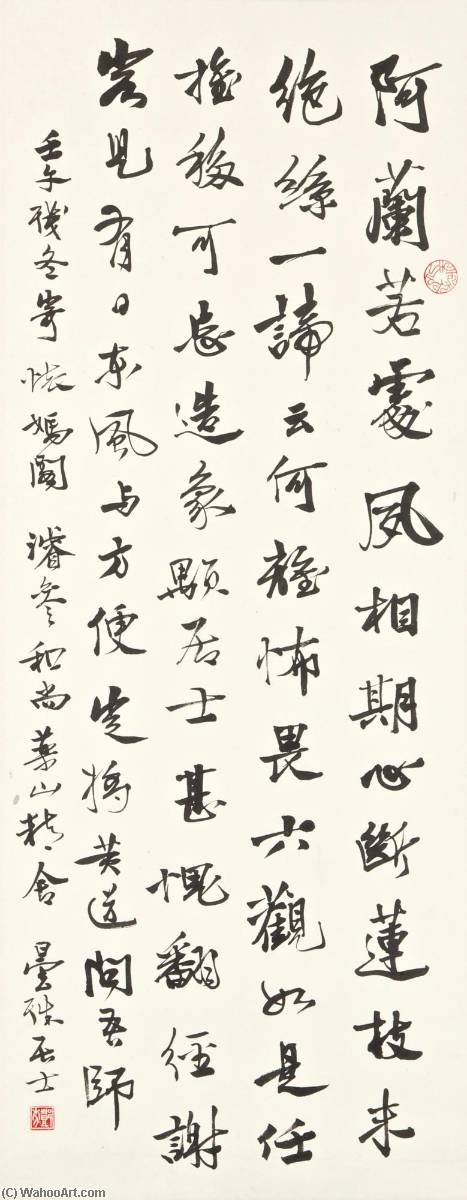 Art Reproductions POEM IN XINGSHU by Deng Fen (Inspired By) (1894-1964 ...