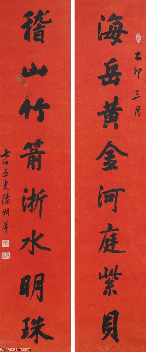 CALLIGRAPHY COUPLET IN RUNNING SCRIPT by Lu Runxiang Lu Runxiang | WahooArt.com