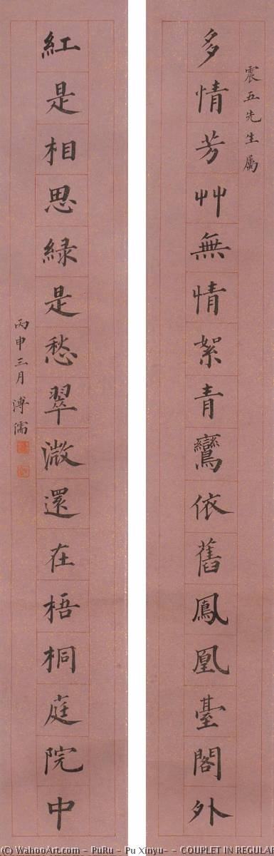 Pedir Reproducciones De Arte COUPLET IN REGULAR SCRIPT de Puru ( Pu ...